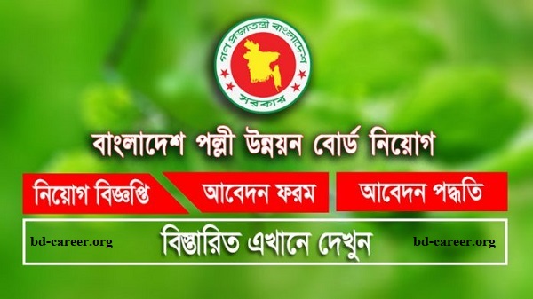 Government Jobs in Bangladesh - Bd-career.org