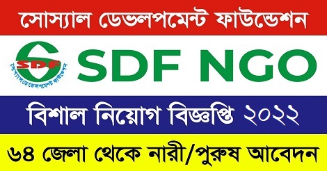 SDF Job Circular Apply 2025 - www.sdfbd.org